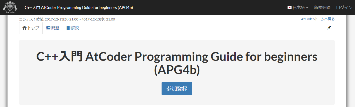 0から始める競技プログラミング~ちょっとだけわかるAtCoder~ | cloud.config Tech Blog